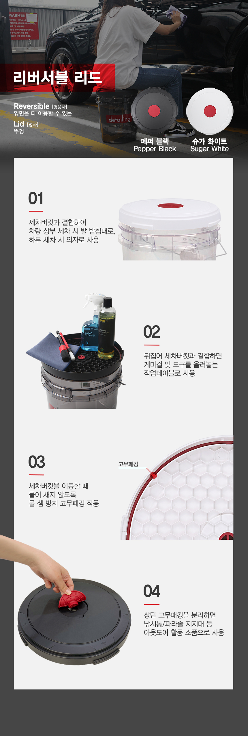 디테일링 크리스탈 클리어 세차 버킷 세트 셀프 패키지 용품 블랙 디바이스마트